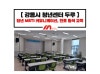 Mbti 관계 관리 커뮤니케이션 교육 강원도 강릉시 청년센터 정미희 전문강사 네이버 블로그